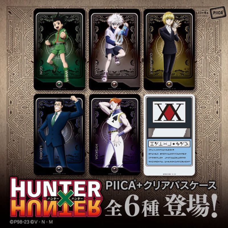 【現貨】日版 獵人 HUNTERxHUNTER PIICA 發光卡套 | 蝦皮購物