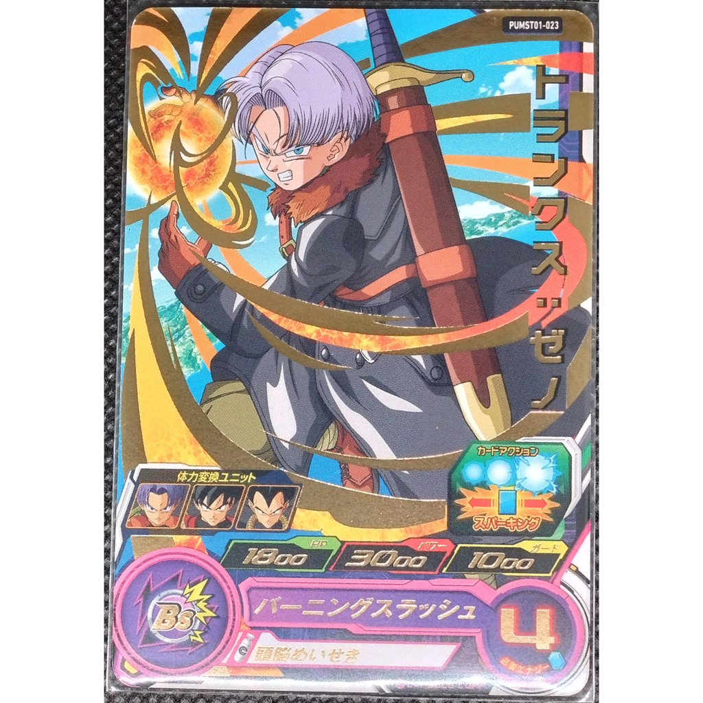 七龍珠英雄卡-特南克斯 超宇宙 PUMST01-023 | 蝦皮購物