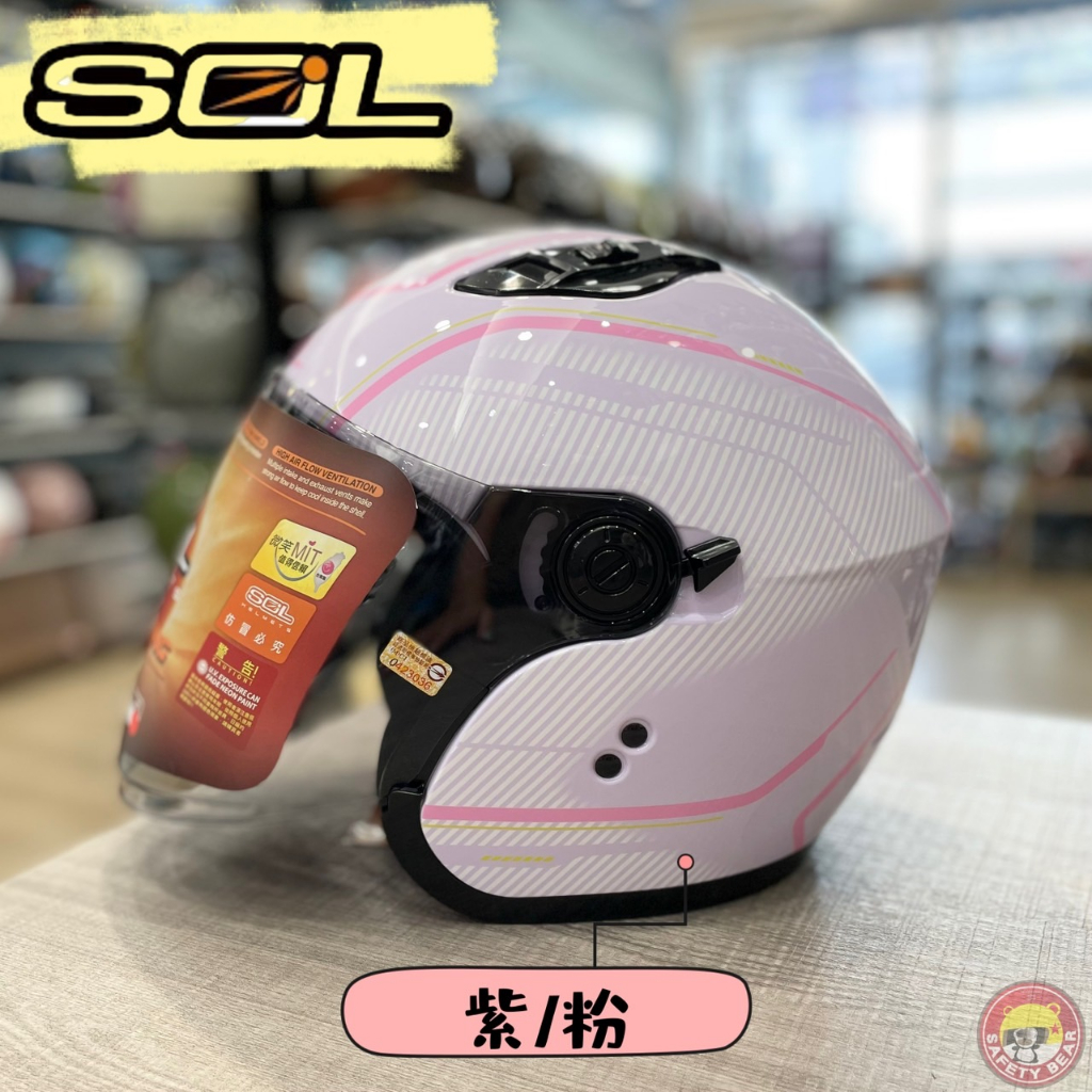 🌟台南熊安全🌟 SOL SO12 SO-12 極光 紫/粉 半罩 雙D扣 加長鏡片 內藏墨鏡 輕量化 小尺寸 | 蝦皮購物