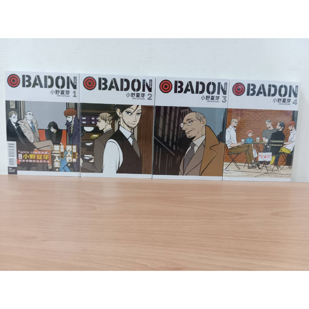 【樂辰書店】BADON天堂菸館 1-6(送書套) 小野夏芽/著 _東立出版 | 蝦皮購物