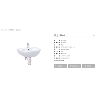【CAESAR凱撒】原廠現貨含運不含龍頭 L2014H角落轉角面盆 L2140S小尺寸寬40公分單雙孔面盆可搭長腳 | 蝦皮購物