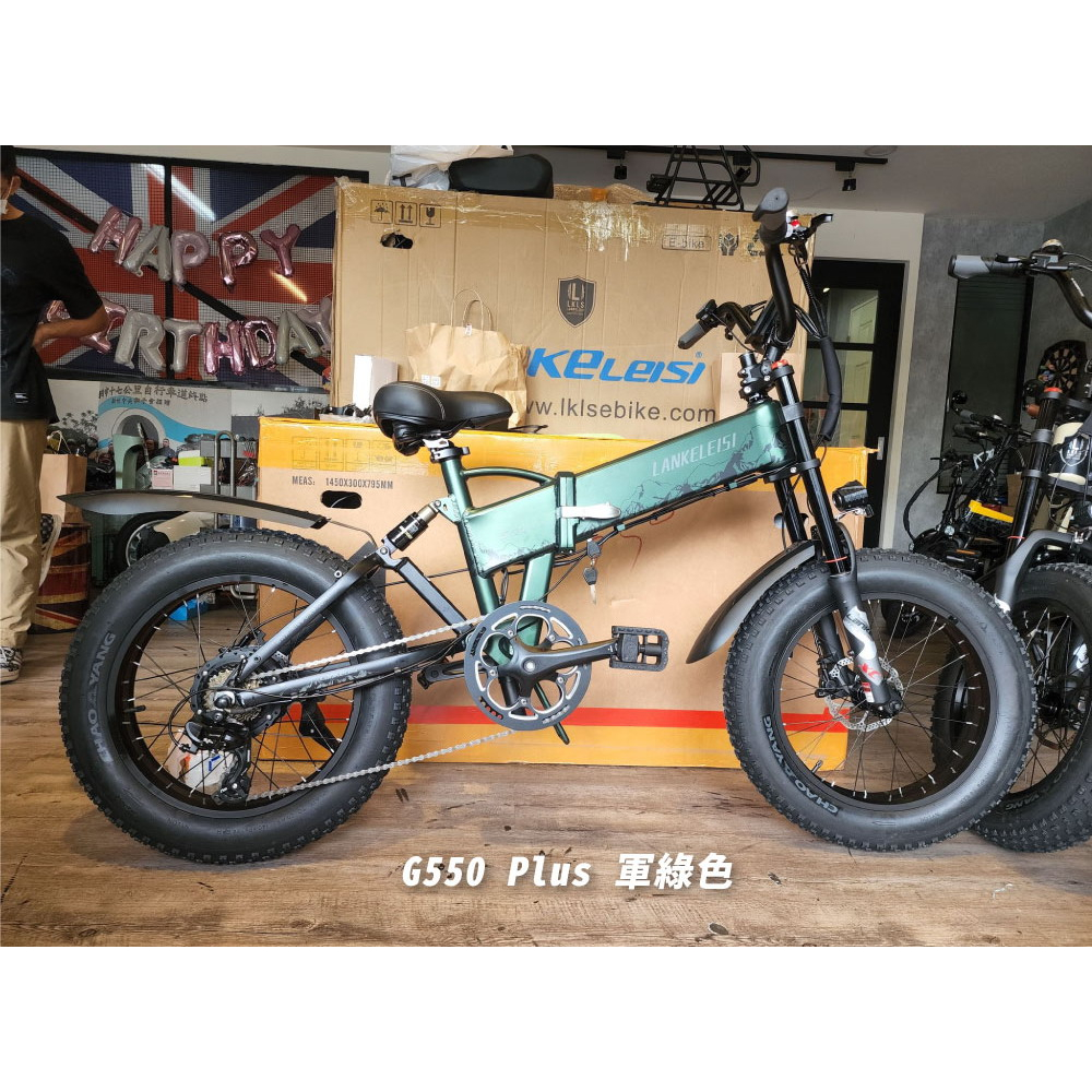 藍克雷斯Lankeleisi G550plus 1000W電機 大叉版可折疊 電動輔助自行車《亞果平衡車》實體店面 | 蝦皮購物