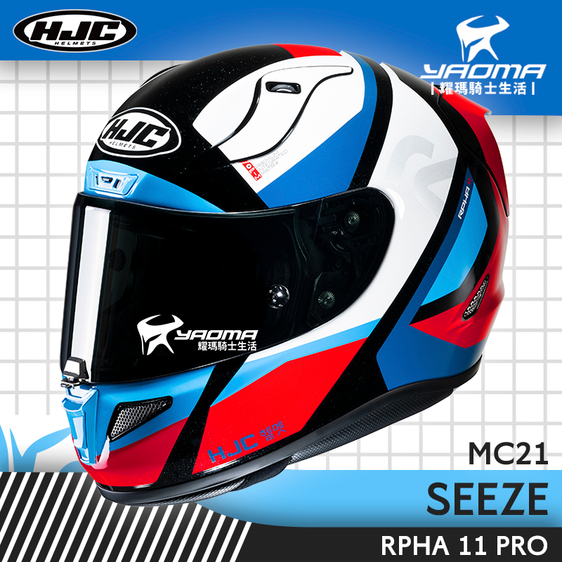 【預購】 HJC RPHA 11 SEEZE MC21 全罩 安全帽 耀瑪騎士機車部品 | 蝦皮購物