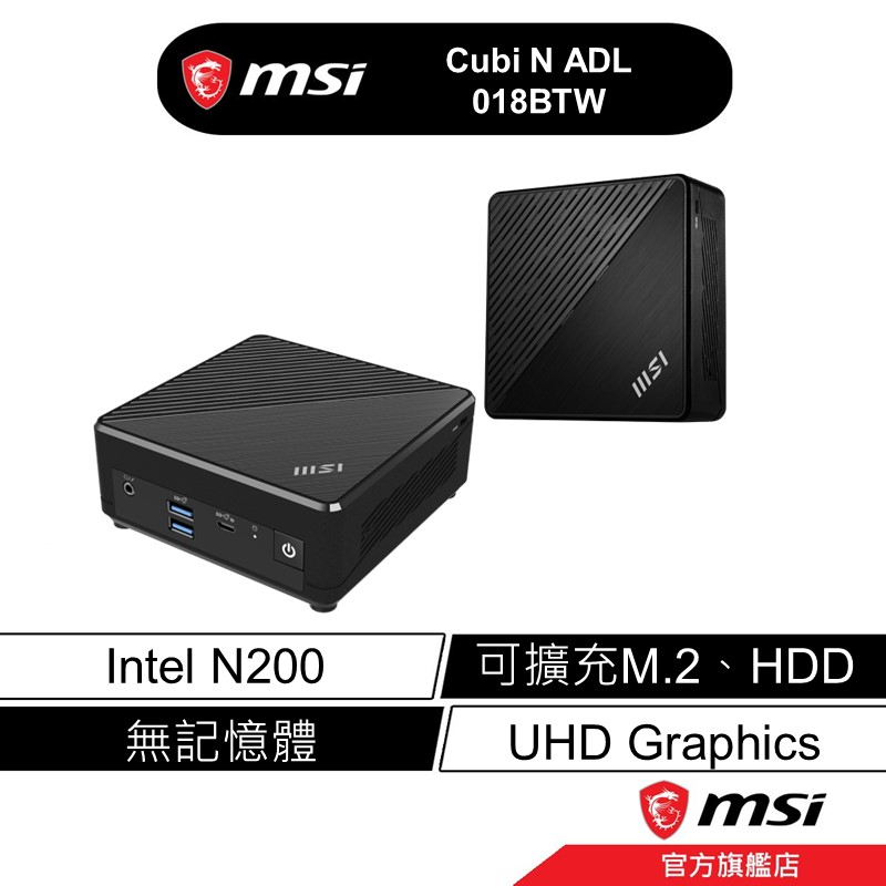 msi 微星 CUBI N ADL 018BTW Intel N200 HDD RAM OS 小主機 迷你電腦 商用主機 | 蝦皮購物