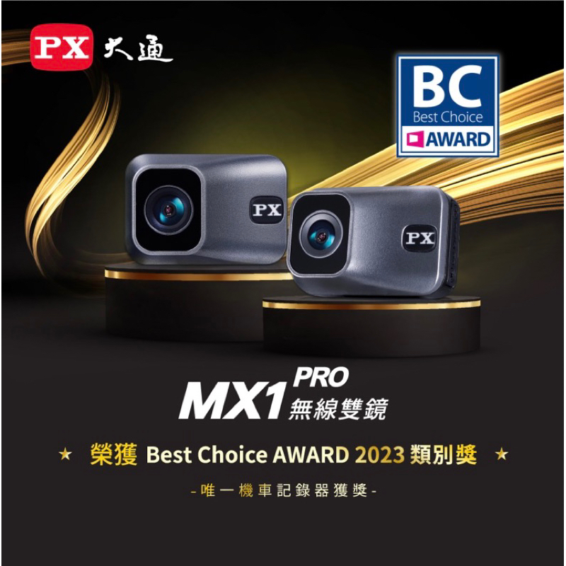 2023最新款 全新未拆封 PX大通 高畫質 機車 行車記錄器 MX1 PRO 無線雙鏡 隨裝隨拍 APP無線串連觀看 | 蝦皮購物