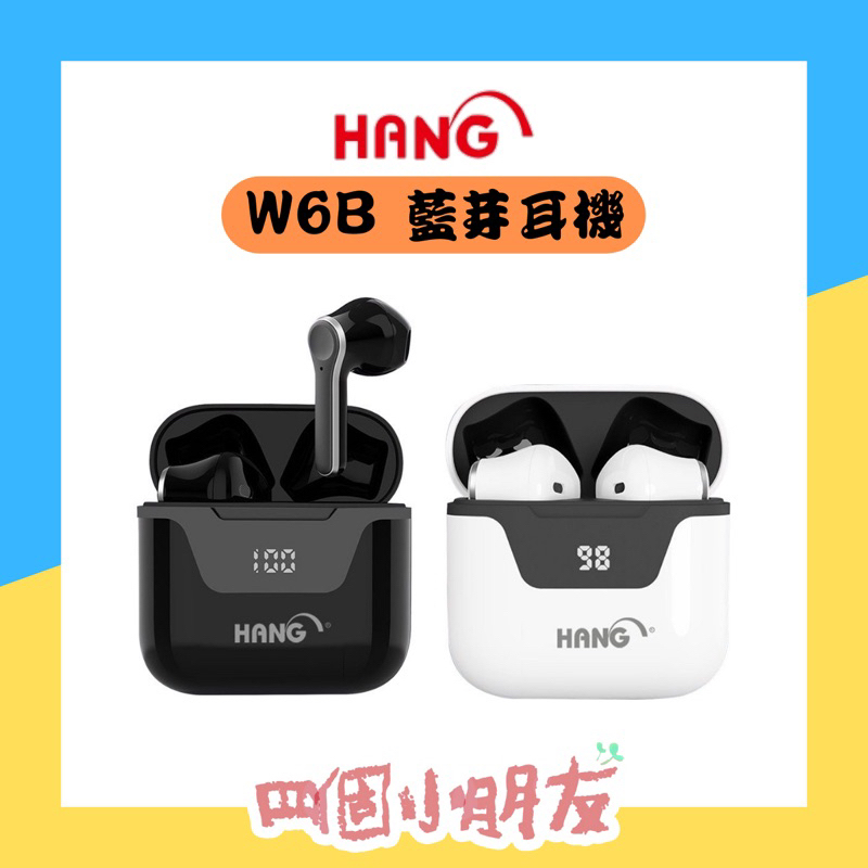 【HANG】W6B 數字顯示電量 無線 藍芽耳機 藍牙耳機 Bluetooth Headset | 蝦皮購物