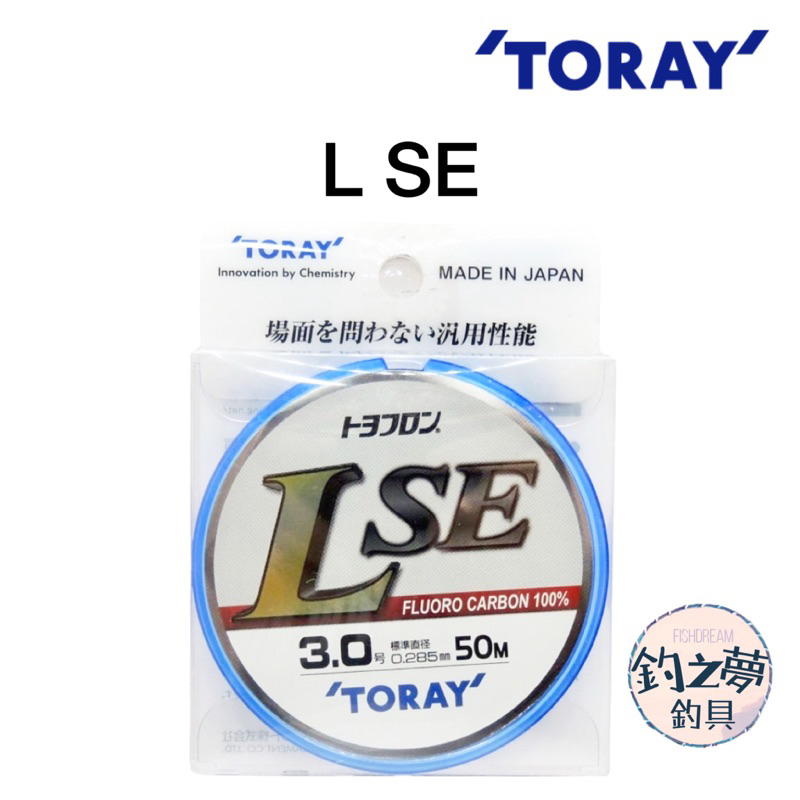釣之夢~TORAY L SE 50m 碳纖子線 碳纖線 碳素線 卡夢線 釣魚 釣具 釣線 船用 前導線 | 蝦皮購物