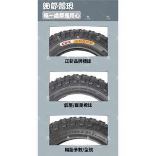 現貨速發《Ry單車》全新正新CST【700C外胎全系列】公路胎 自行車輪胎 腳踏車輪胎 公路車外胎 跑車輪胎 前輪 後輪 | 蝦皮購物