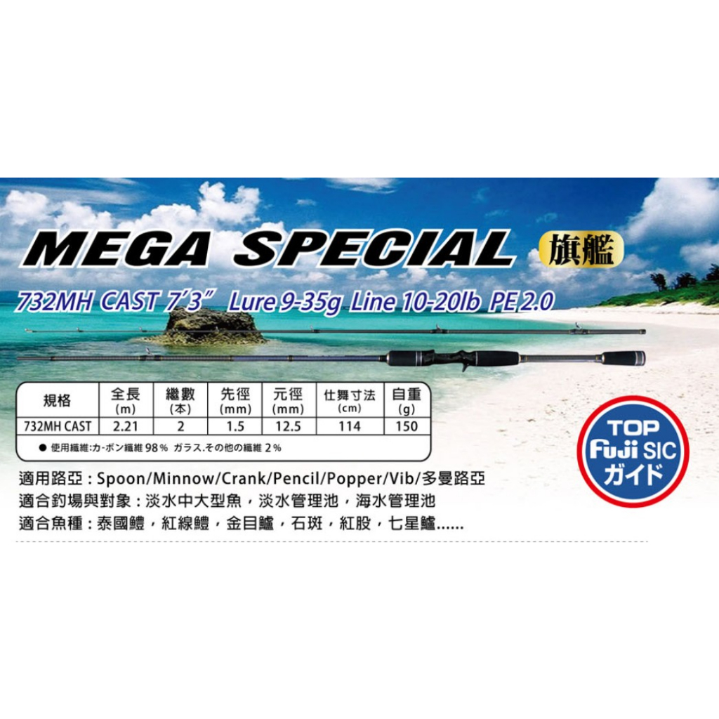 🔥免運🔥太平洋POKEE代理 MEGA SPECIAL旗艦款 並繼路亞竿多規格可選 | 蝦皮購物