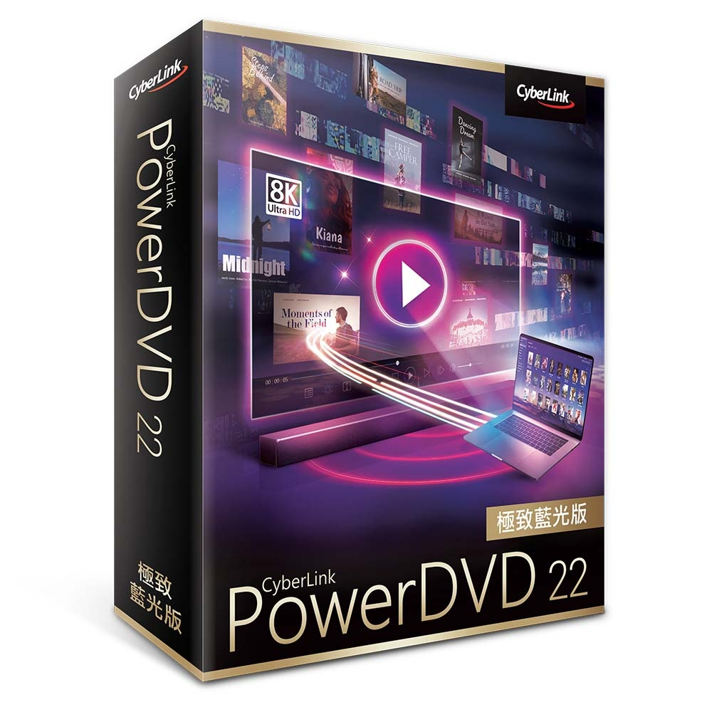 正版 CyberLink 訊連 PowerDVD 22 極致藍光版 (Ultra) 可到府安裝 實體通路附發票 | 蝦皮購物