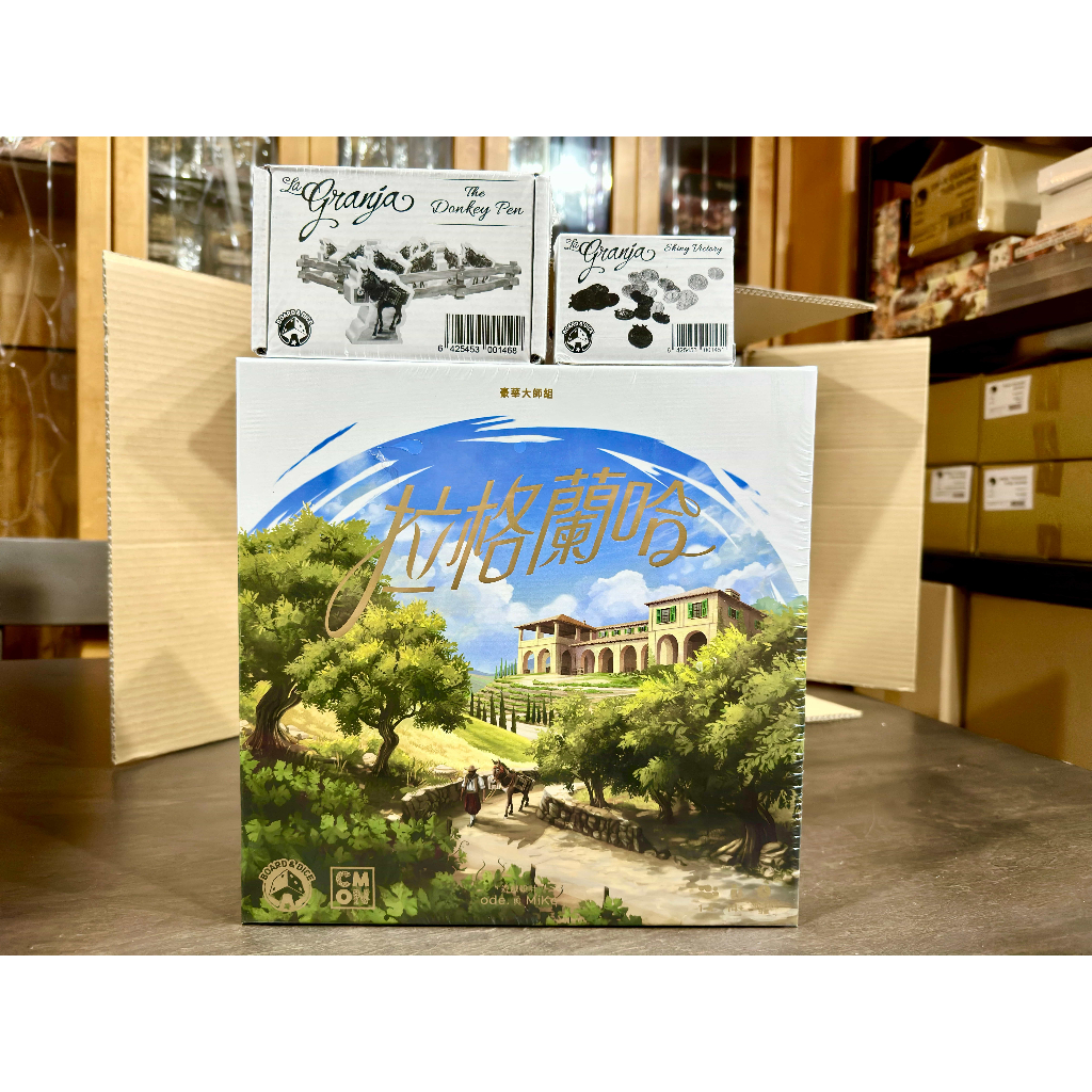 【桌遊】拉格蘭哈豪華大師版 La Granja Deluxe Master Set Bundle 繁體中文 | 蝦皮購物