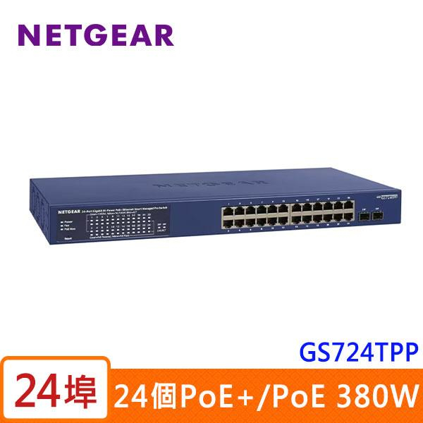 NETGEAR GS724TPP 24埠 智能網管PoE+網路交換器 | 蝦皮購物