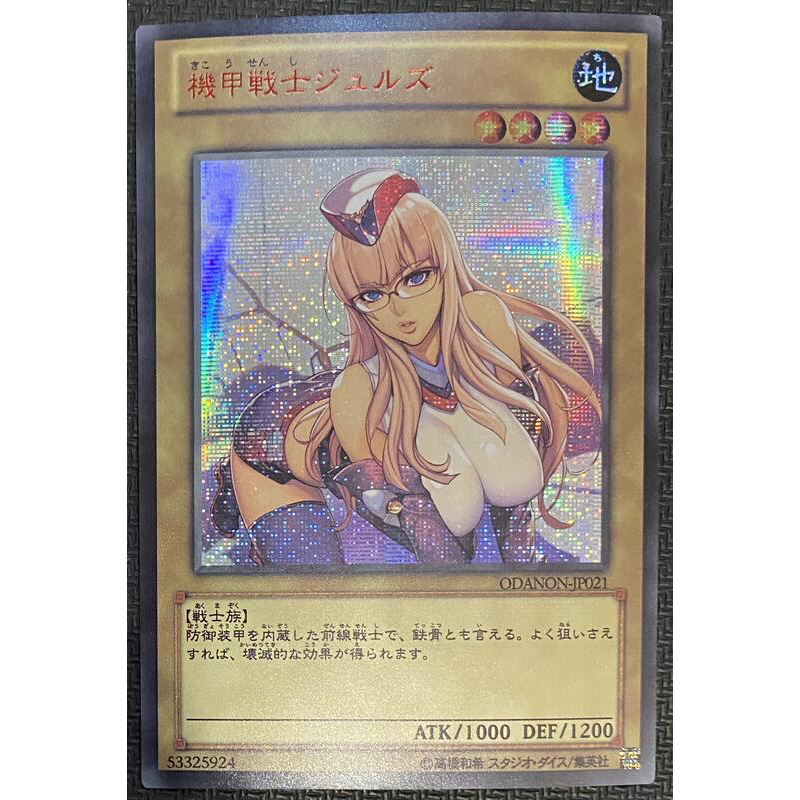玩具主義) 遊戲王x織田non 手工同人卡 ODANON-JP021 紅字半鑽《實品拍攝》閃卡 奶卡 | 蝦皮購物