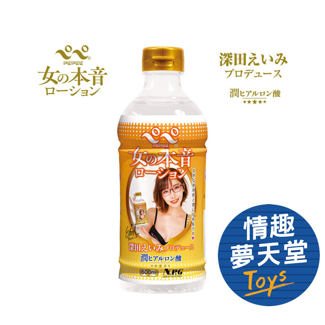 NPG PePe 女性本色潤滑液 深田詠美監製 潤玻尿酸 600ml 情趣夢天堂 情趣用品 台灣現貨 快速出貨 | 蝦皮購物