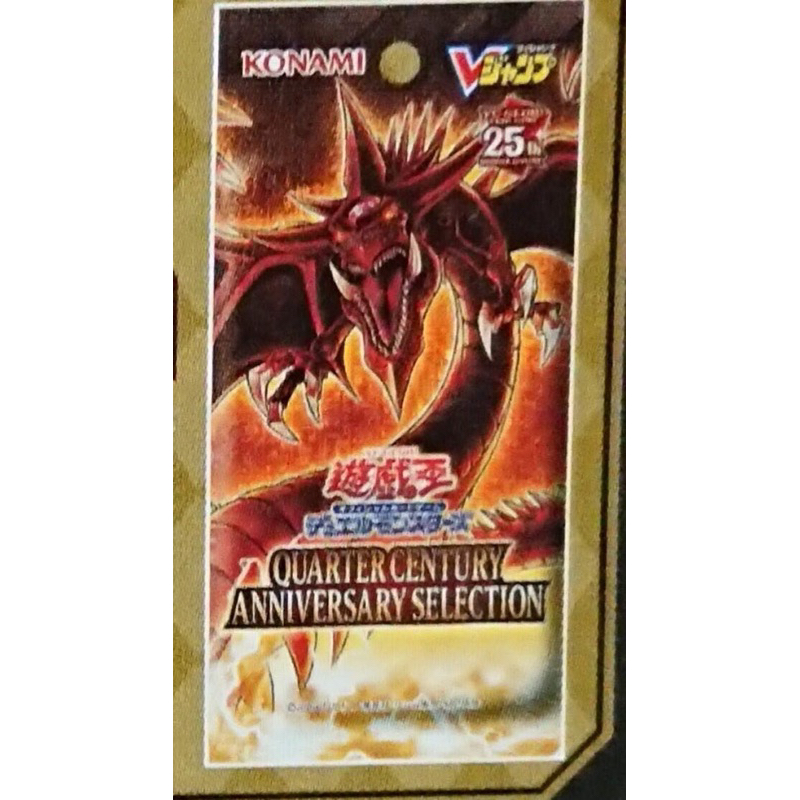 卡片通 現貨 遊戲王25週年應募包 VP23應募包 "歐西里斯的天空龍 (25th金鑽) 全新包 全新未拆 | 蝦皮購物