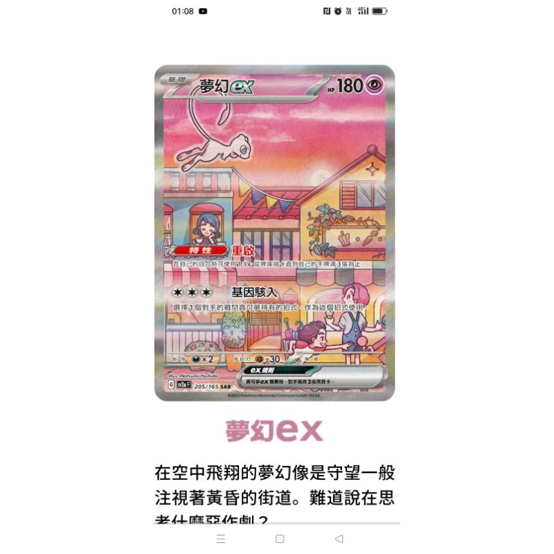 ptcg 寶可夢 中文版 151 151寶可夢卡牌 夢幻 ex sar 205/165 2v2a | 蝦皮購物