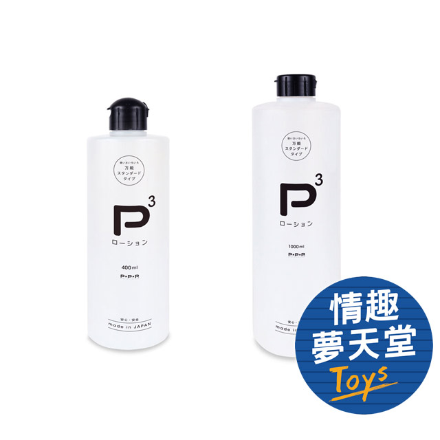 HATOPLA (PPP) P3潤滑液 水性潤滑液 150ml 400ml 1000ml 情趣夢天堂 情趣用品 台灣 | 蝦皮購物