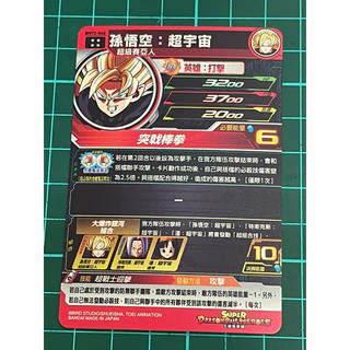七龍珠英雄BM第1彈BMT2-040孫悟空，卡片背面，上方有一點小小白邊 | 蝦皮購物