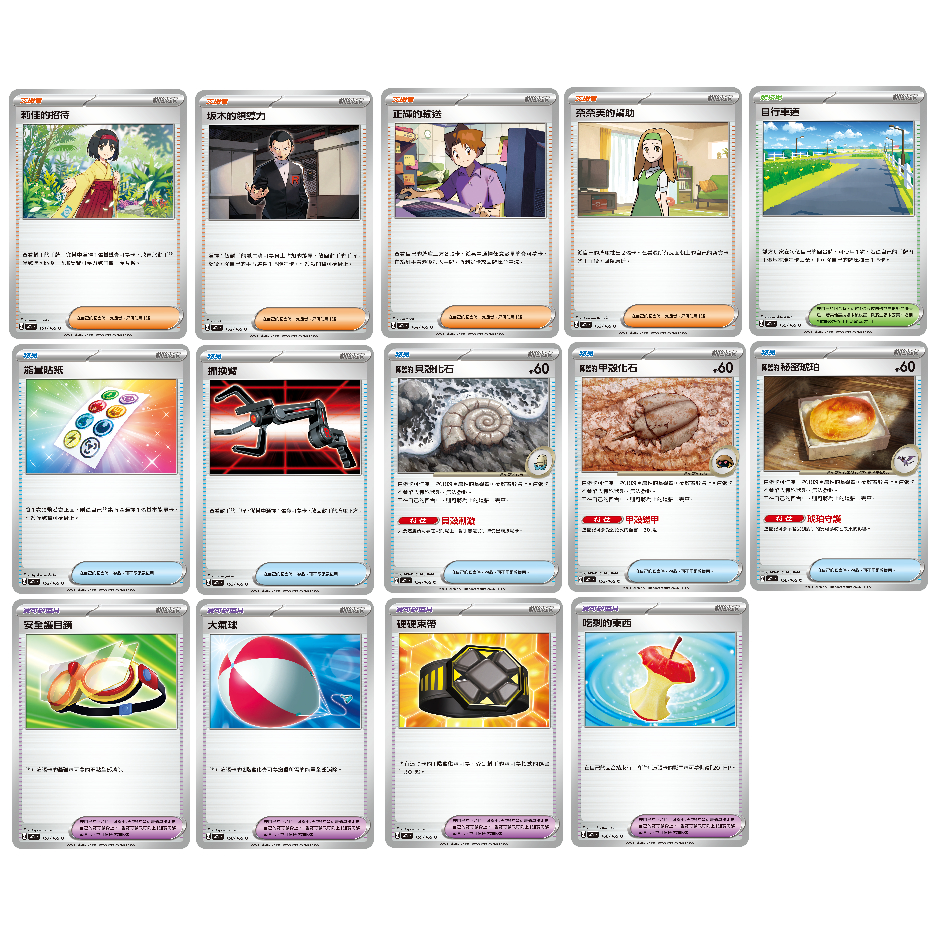 【OPer】151牌料 莉佳的招待 坂木的領導力 正輝的輸送 自行車道 能量貼紙 抓換臂 貝殼化石 大氣球 吃剩的東西 | 蝦皮購物