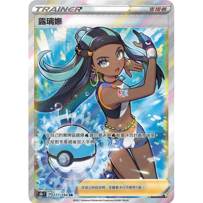 寶可夢 PTCG 露璃娜 S8b SR | 蝦皮購物