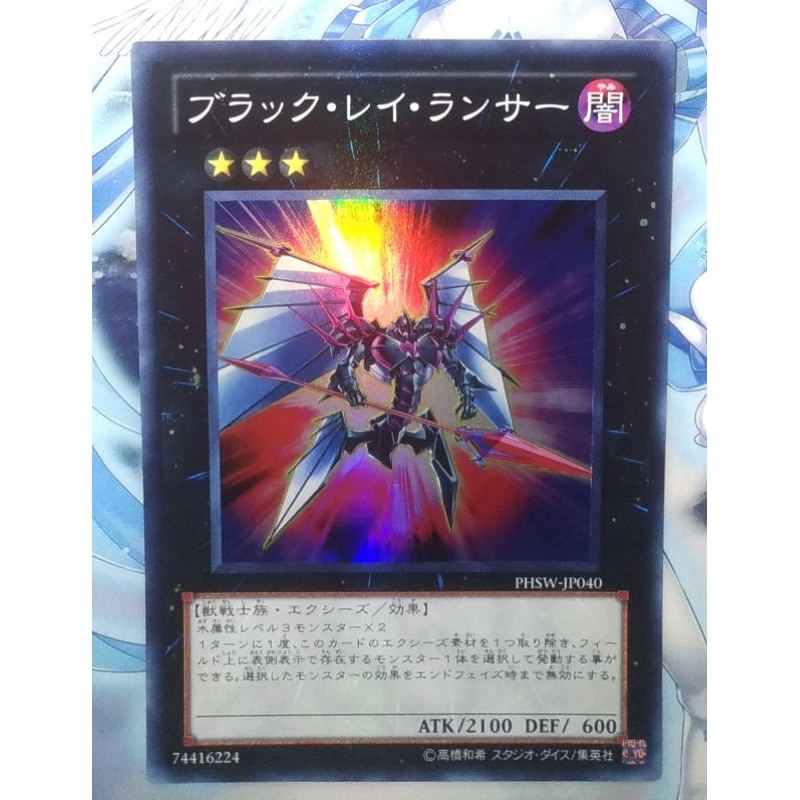 天天小舖 遊戲王 黑鰭槍兵 PHSW-JP040 亮面 日版 正版 卡片 TA2 | 蝦皮購物