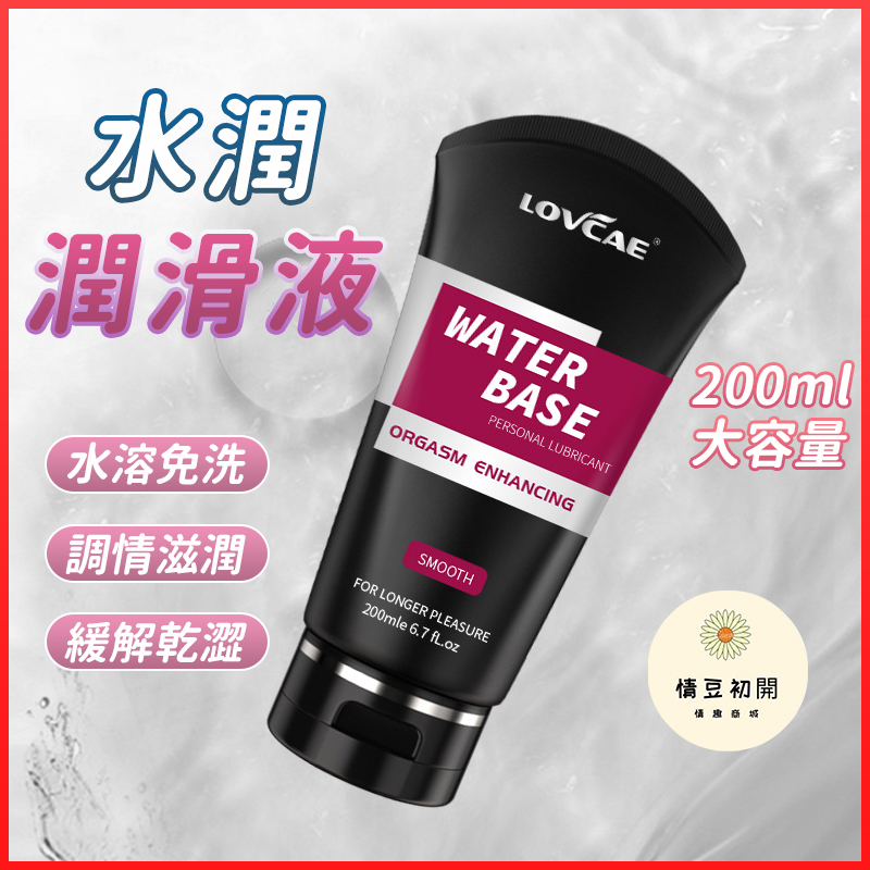 8h出貨 200ml大容量 水溶性潤滑液 潤滑劑 人體潤滑油 情趣潤滑液 夫妻情趣按摩油 潤滑液 男女用潤滑液 情趣用品 | 蝦皮購物