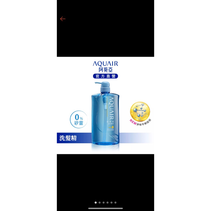 AQUAIR 阿葵亞 淨水賦活洗髮精(控油款) 1000ml【日本FineToday旗艦店】 | 蝦皮購物