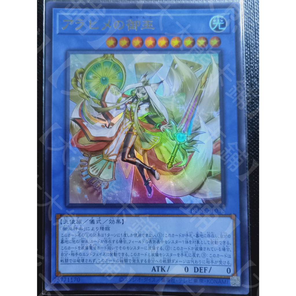 【大大熊卡鋪】DUNE-JP032 荒姬之御巫 (金亮) | 蝦皮購物