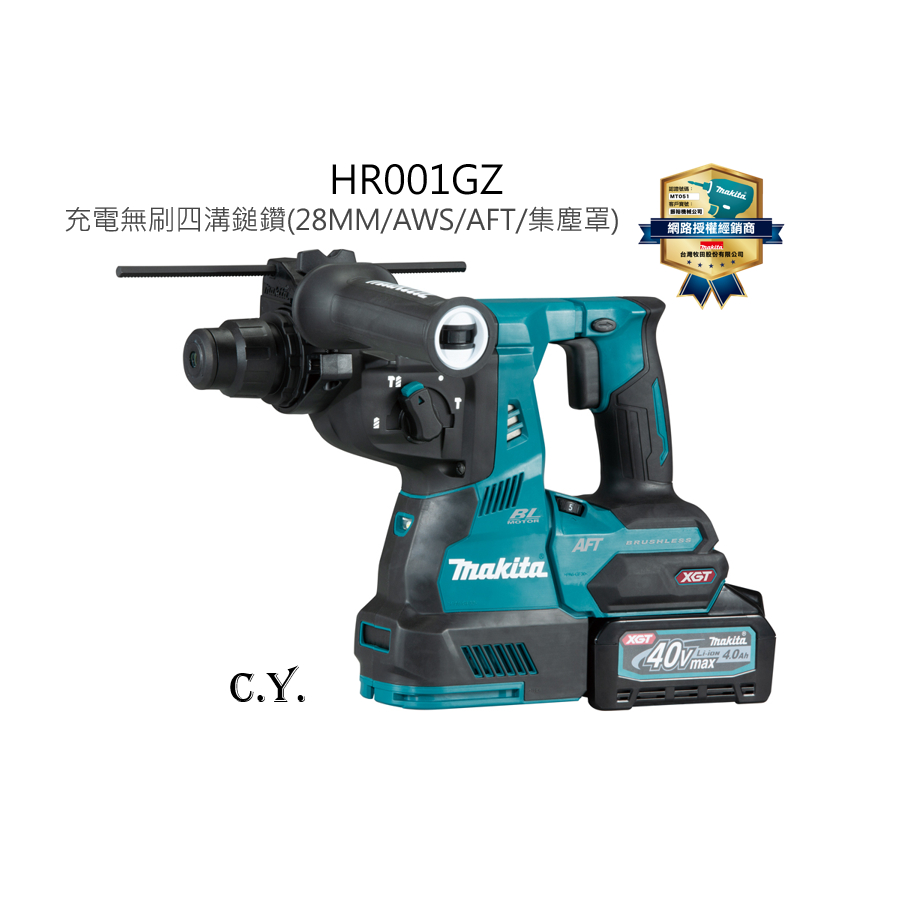 CY 牧田MAKITA HR001GZ 充電無刷四溝鎚鑽(28MM/AWS/AFT/集塵罩)－單機/40V HR001 | 蝦皮購物