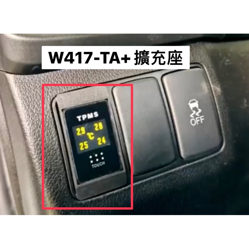 【ORO胎壓偵測器】 W417-HA2 盲塞式 本田 五代/六代CRV專用W417-HA /TA(安托華推薦)【預購】 | 蝦皮購物