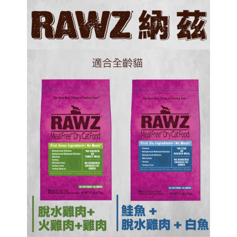 買就送試吃，RAWZ 納茲 全鮮肉無穀貓糧/無穀貓飼料/貓飼料/貓糧/無穀飼料 | 蝦皮購物