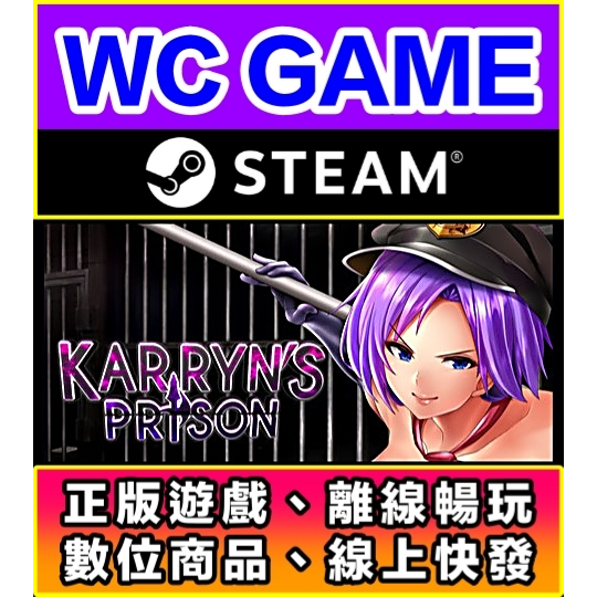 【WC電玩】PC 典獄長卡琳 含DLC 中文版 Karryn's Prison 卡琳的監獄 離線STEAM正版 黃油 | 蝦皮購物 【WC電玩】PC 典獄長卡琳 含DLC 中文版 Karryn's Prison 卡琳的監獄 離線STEAM正版 黃油 | 蝦皮購物