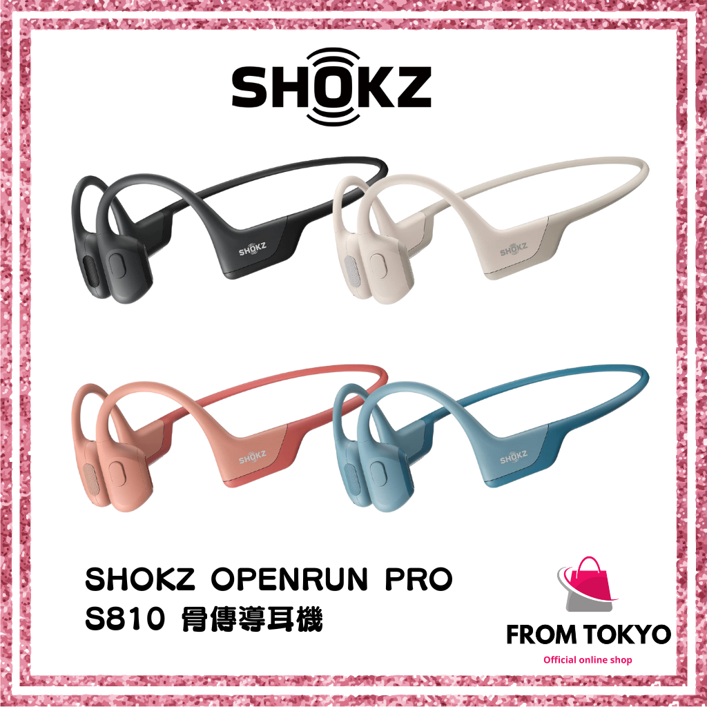 SHOKZ OPENRUN PRO S810 骨傳導 日本 跑步 | 蝦皮購物