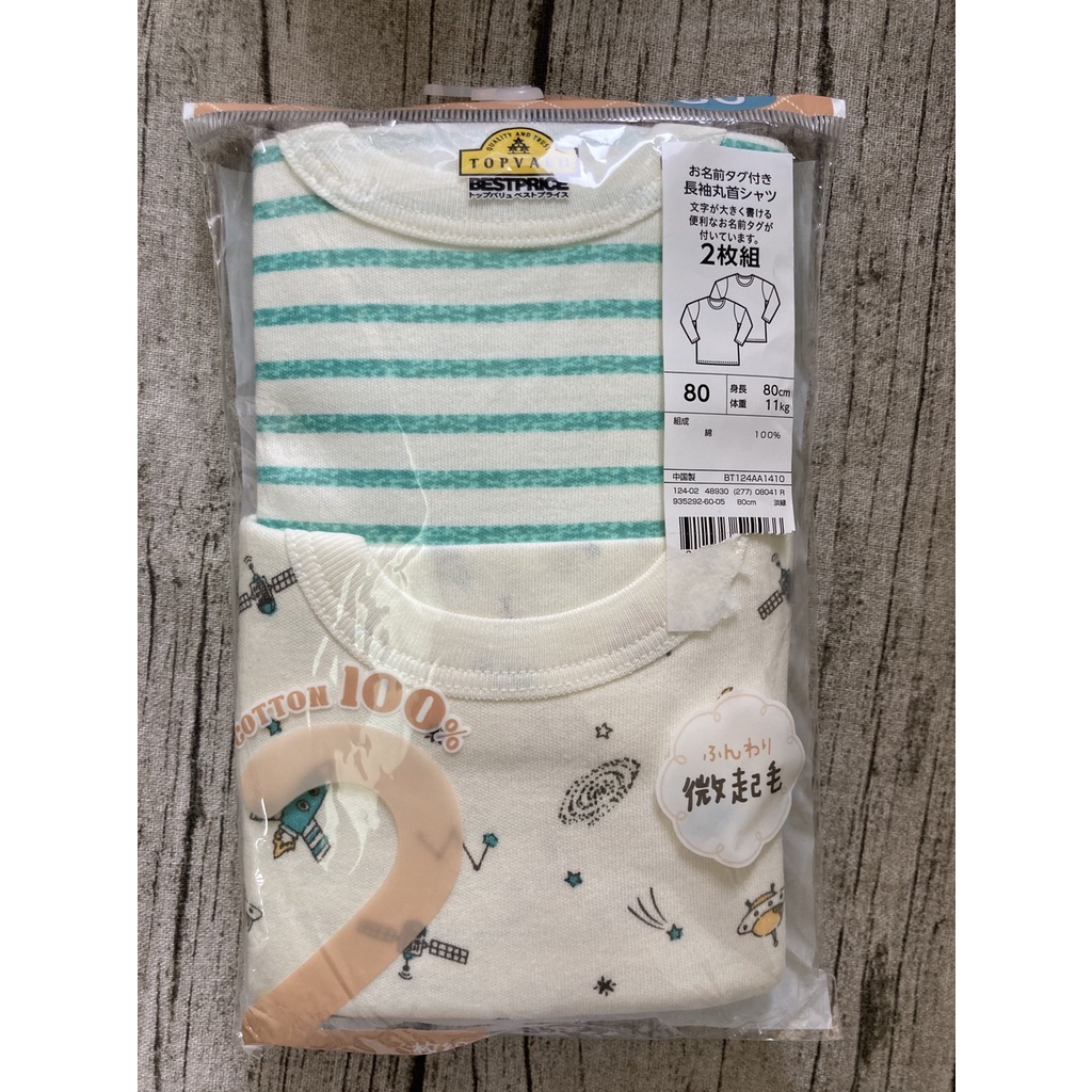 日本 正品 TOPVALU 純棉 長袖 上衣 條紋 太空 火箭 宇宙 綠色 米色 星星 80 90 睡衣 居家服 童裝 | 蝦皮購物