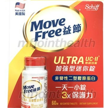 【現貨】美國Costco Schiff 益節 3倍維骨力 Move Free 75錠 | 蝦皮購物
