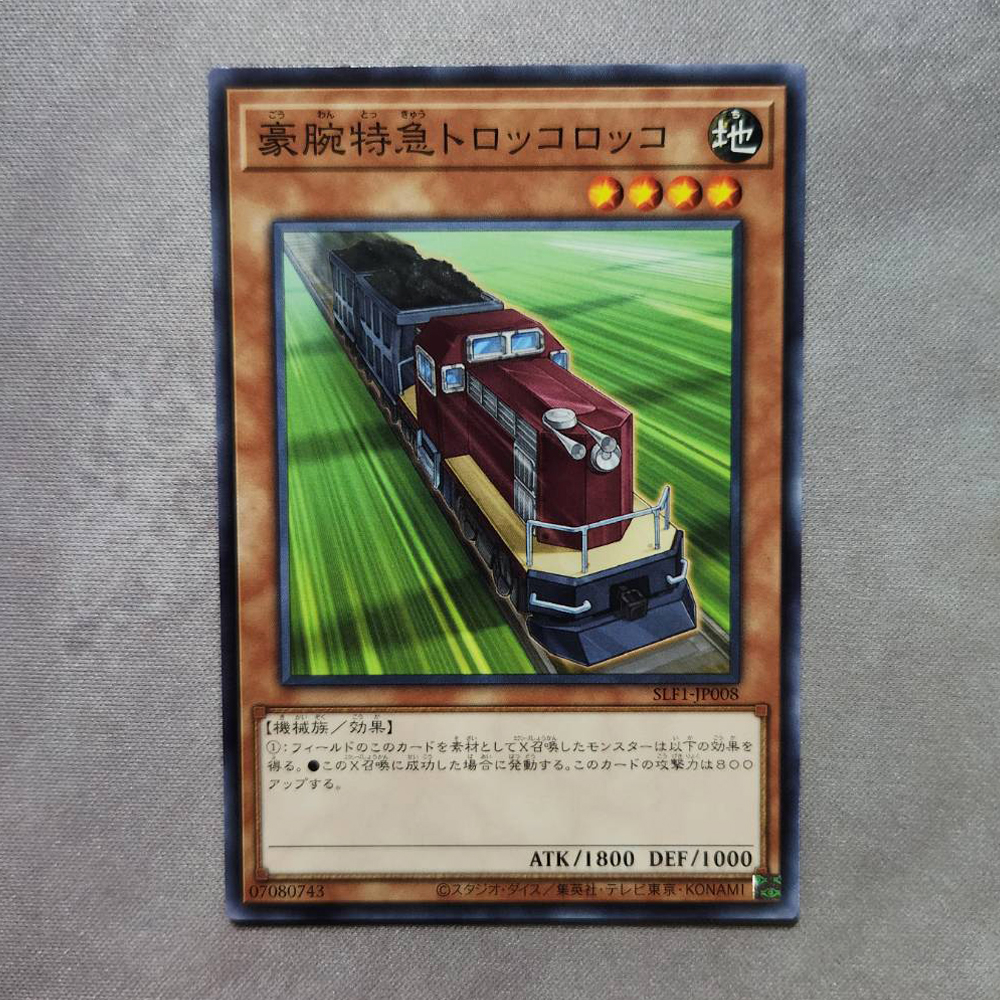 【正版】 遊戲王卡 遊戲王 豪腕特急採礦火車 SLF1-JP008 日文 | 蝦皮購物