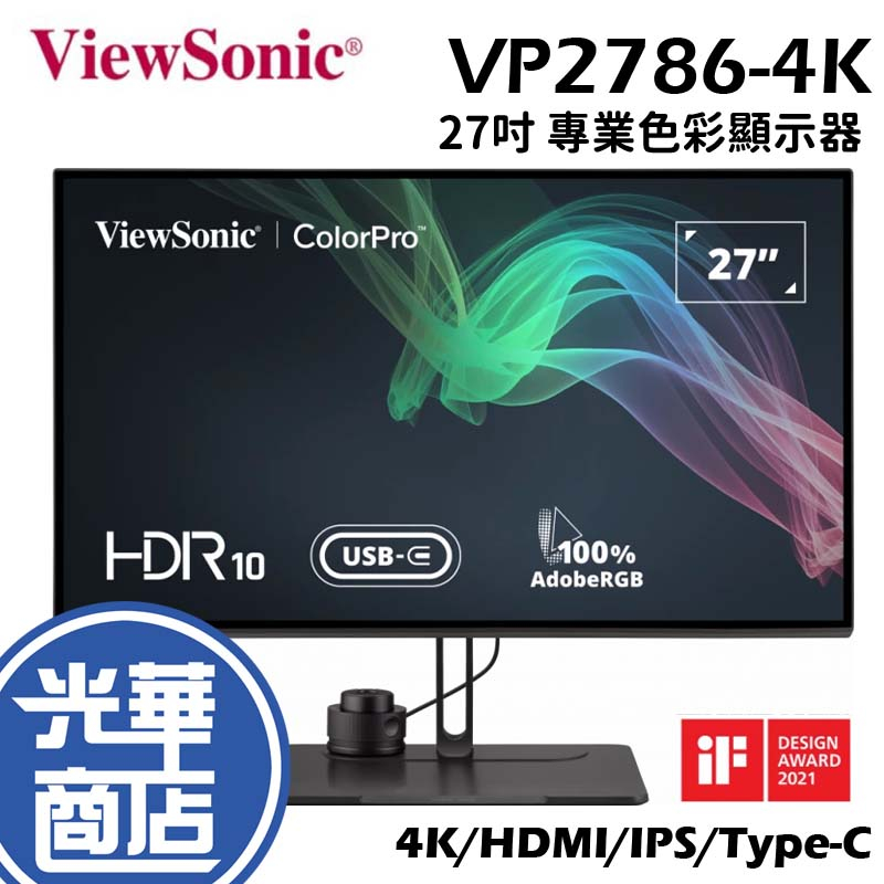 ViewSonic 優派 VP2786-4K 專業螢幕 27吋/4K/HDMI/Type-C/IPS 光華商場 公司貨 | 蝦皮購物