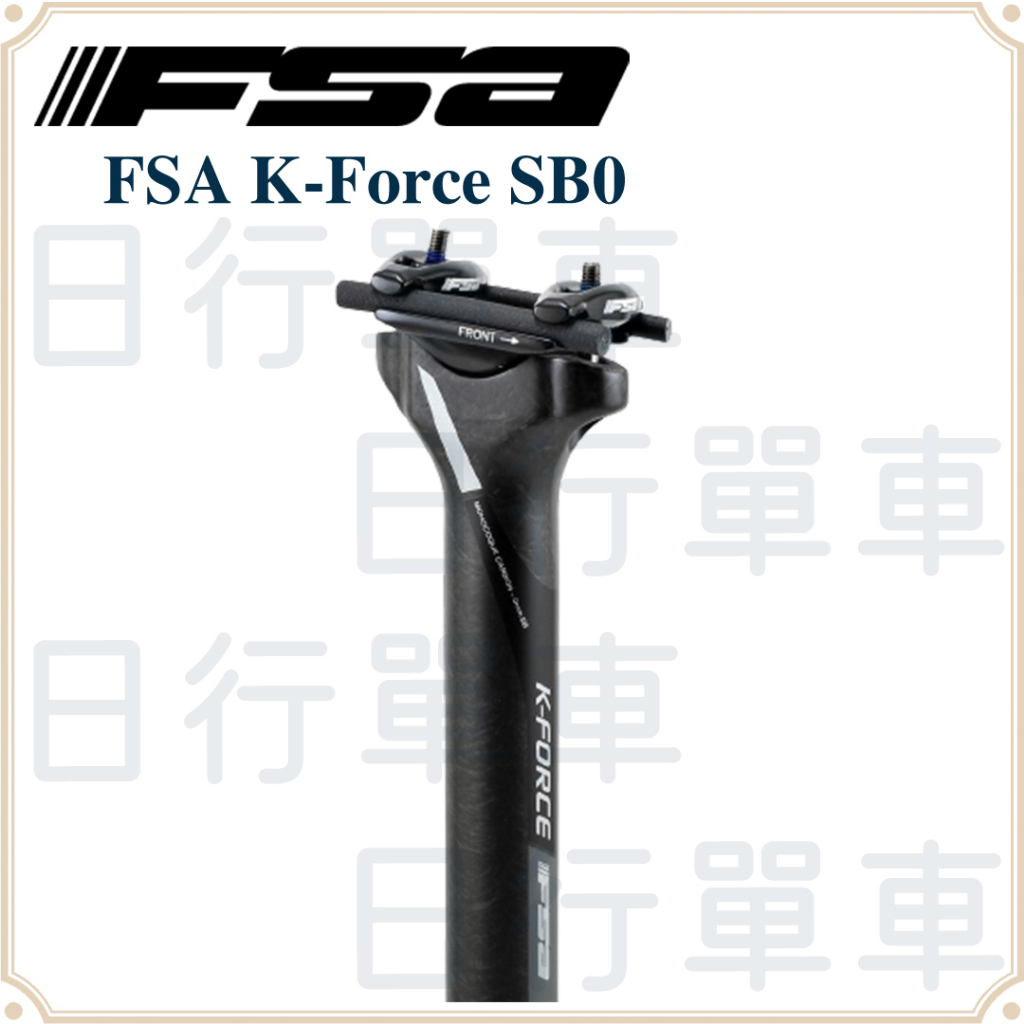 現貨 原廠正品 FSA K-Force SB0 UD 碳纖維 坐管 座管 各類尺寸 黑 單車 自行車 | 蝦皮購物