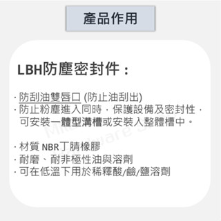 【咪嚕五金】現貨 日本NOK LBH 油封 LBH 14-150 液壓油缸 防刮油雙唇口 防塵 刮塵 油壓缸 氣壓缸 | 蝦皮購物