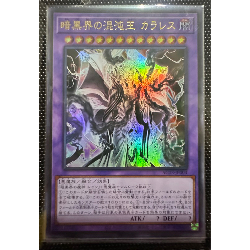 AC03-JP004 暗黑界的混沌王 (金亮) | 蝦皮購物