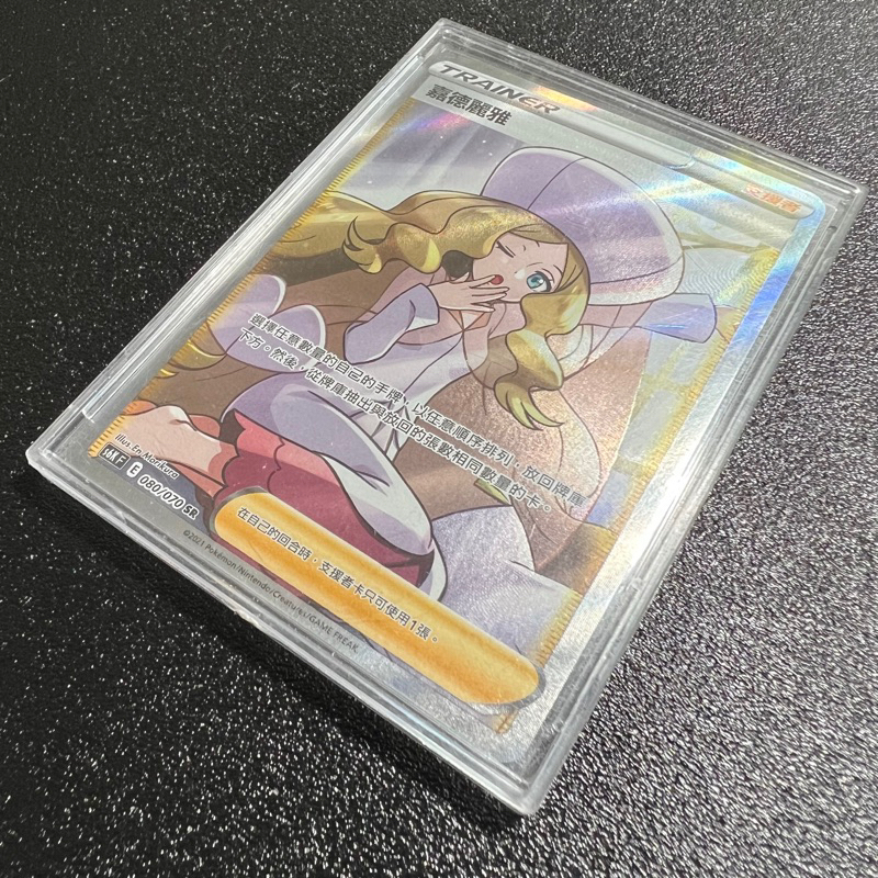 🐑 寶可夢卡牌 PTCG - [全圖人物] 嘉德麗雅 S6K SR、HR (合眾地區四大天王) | 蝦皮購物