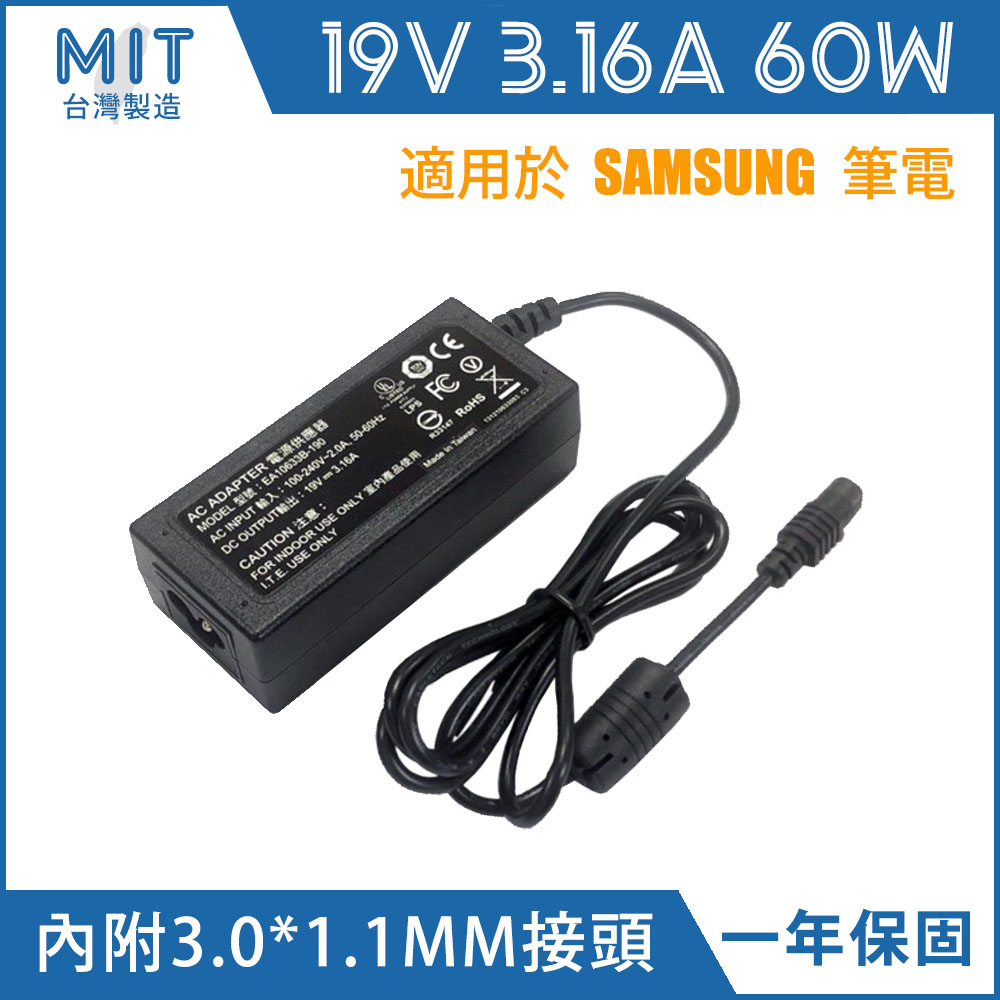 台灣製造 電源供應器 DC 19V 3.16A 60W 變壓器 電源線 充電器 for Samsung Notebook | 蝦皮購物