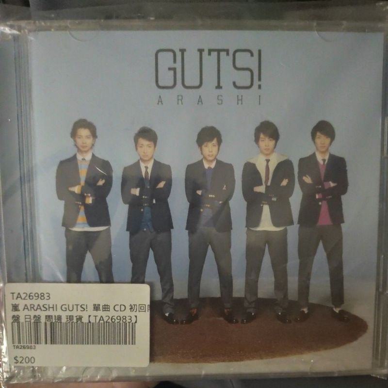 嵐ARASHI 單曲 GUTS 日版 初回限定版 CD+DVD | 蝦皮購物