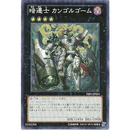 【DCT_緣夢の城】遊戲王 PRIO-JP054 暗遷士黑蛇水晶 亮面 90-95分 | 蝦皮購物