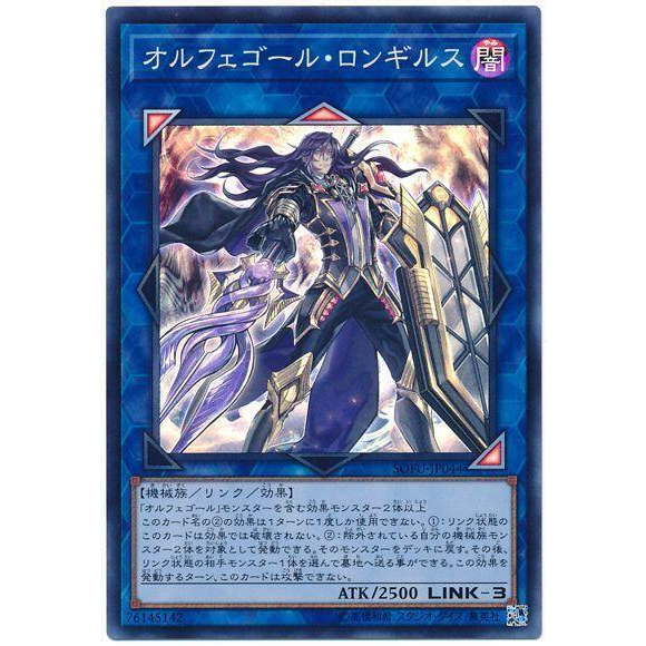 (流天遊戲王) 特價 正刻日紙 SOFU-JP044 自鳴天琴朗基爾 (亮面) 非QCTB-JP048 | 蝦皮購物