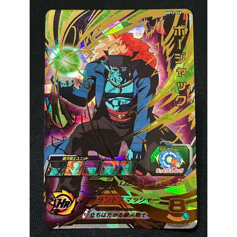 七龍珠英雄 BM第二彈 四星卡 波加克 BMT2-048 | 蝦皮購物