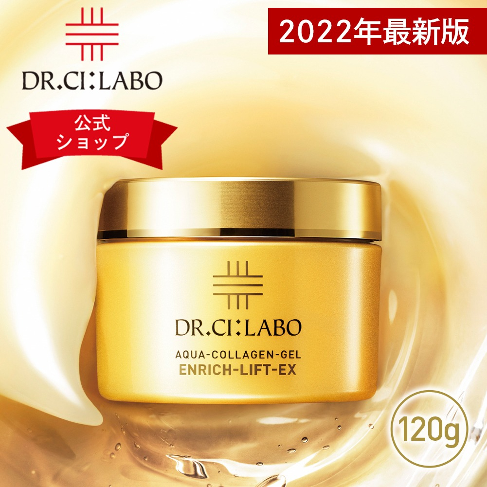 日本 城野醫生 Dr.Ci:Labo 新款 3D黃金緊緻膠原滋養凝露 金緻塑顔凝霜 EX R 120g | 蝦皮購物