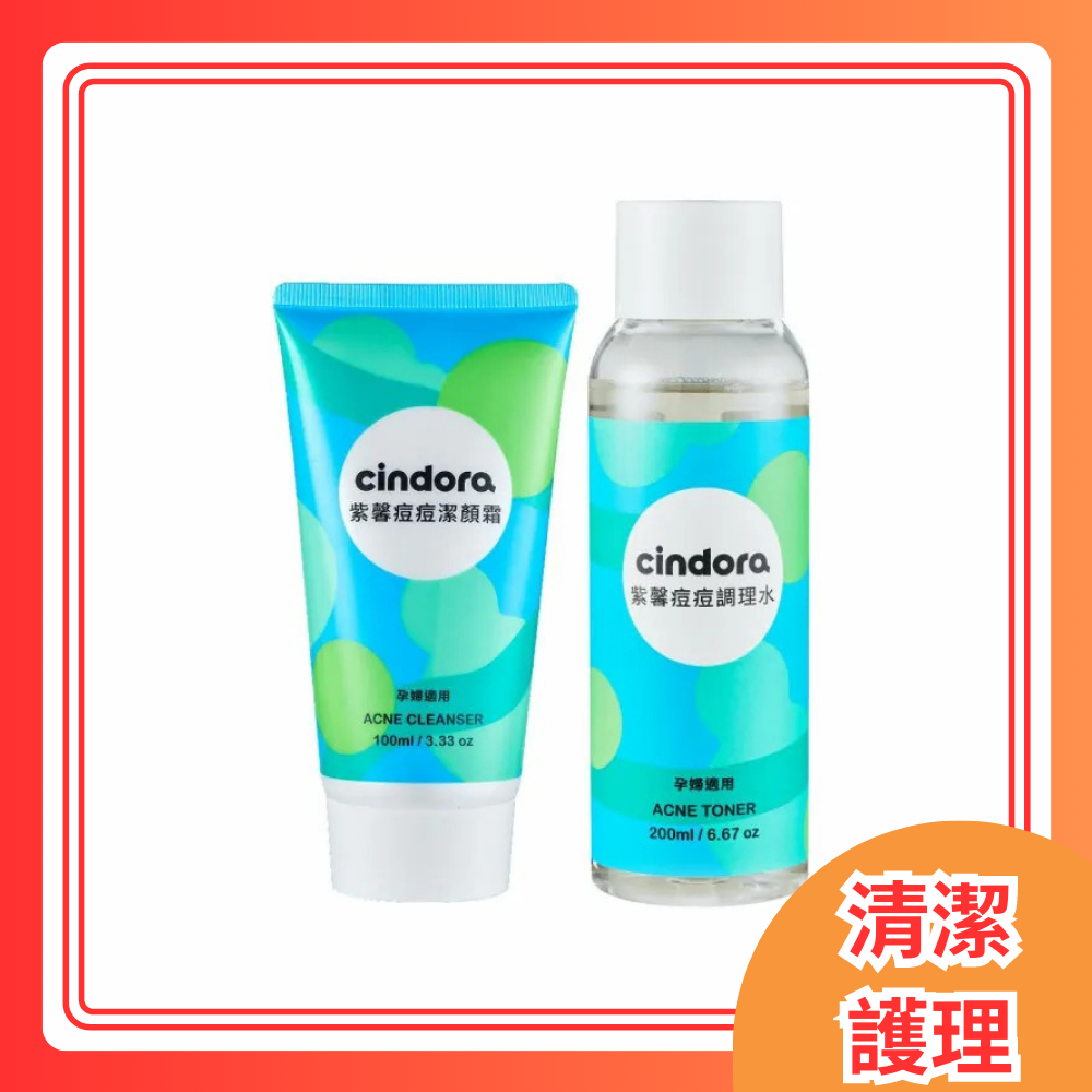 【不含酸】馨朵拉 抗痘洗面乳 痘痘水 痘痘洗面乳 紫馨痘痘潔顏霜 紫馨痘痘調理水 Cindora | 蝦皮購物