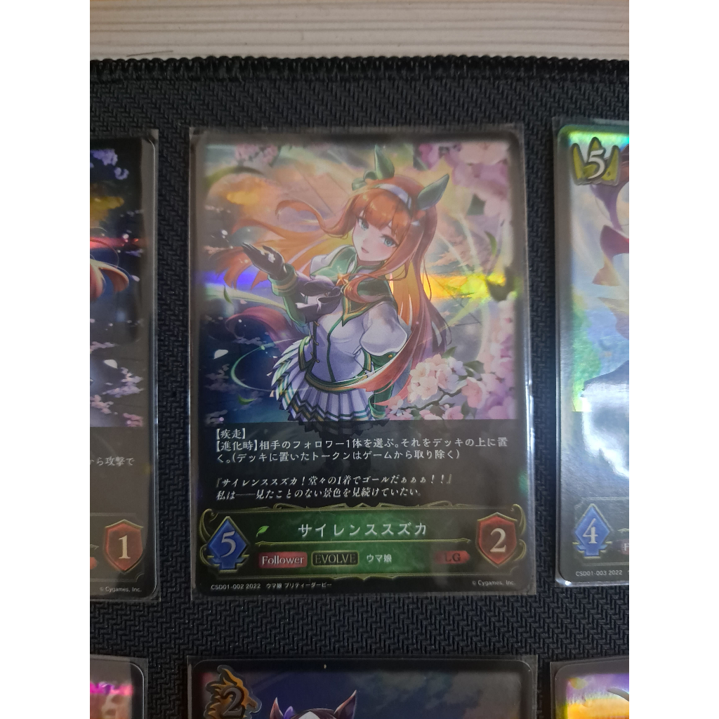 【SCU玩具卡牌】SVE LG卡 賽馬娘 CSD01-002 shadowverse elove tcg 卡牌 卡片 | 蝦皮購物