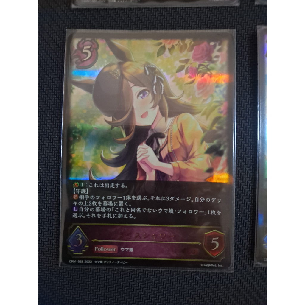 【SCU玩具卡牌】SVE LG卡 賽馬娘 CP01-055 shadowverse elove tcg 卡牌 卡片 | 蝦皮購物